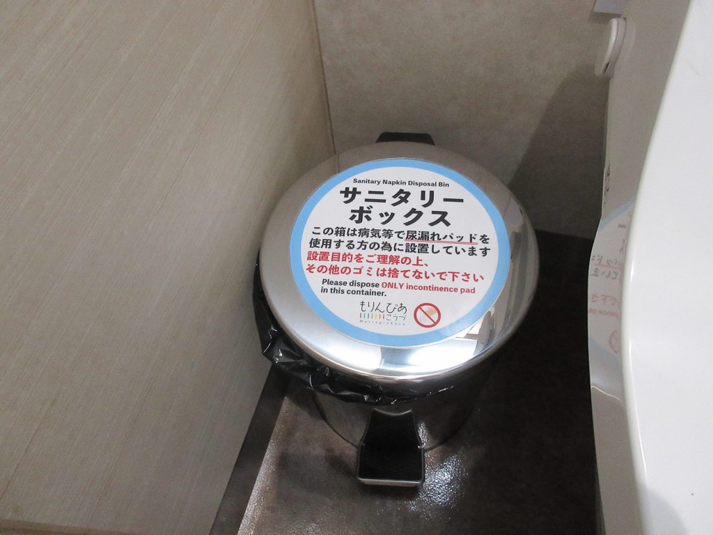 男性用トイレにおけるサニタリーボックスの設置について 公津の杜コミュニティセンター